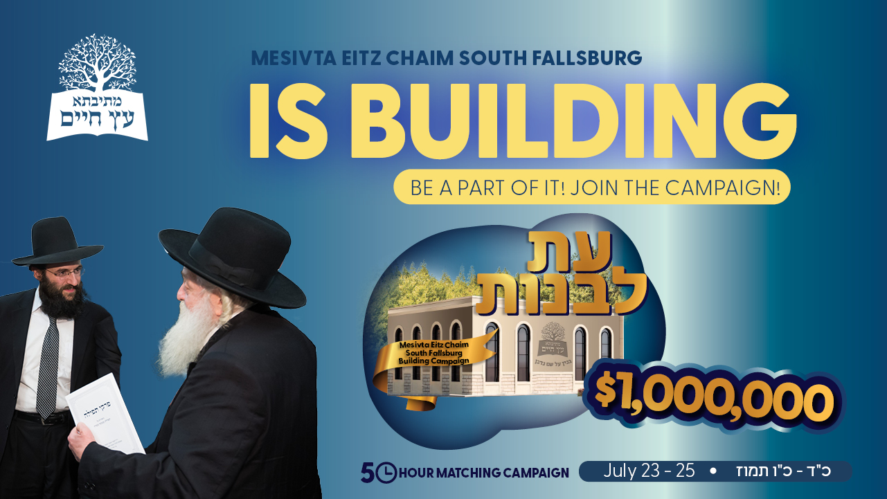 Mesivta Eitz Chaim South Fallsburg | Dryve