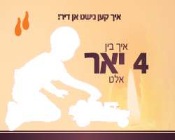 Gitty Guttman - Mommy | Dryve